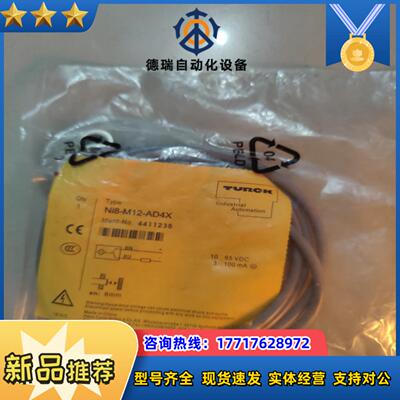 图尔克 全新原装 Ni8-M12-AD4X 4411235议价