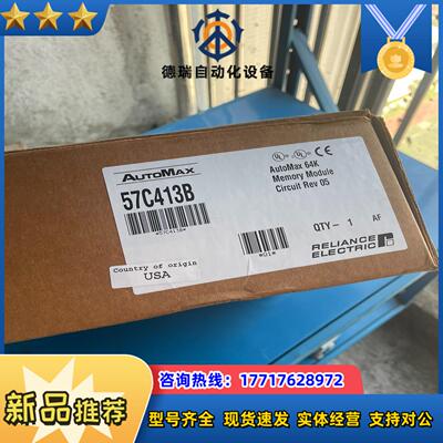 57C413B  现货 议价议价