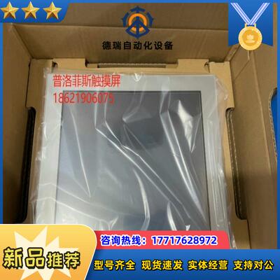 普洛菲斯Pro-face触摸屏型号GP-4501TW   P议价