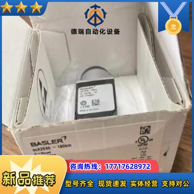 巴斯勒BASLERacA2040-180km工业相机全议价