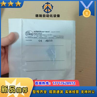 IFM易福门IGC203全新原装正品议价