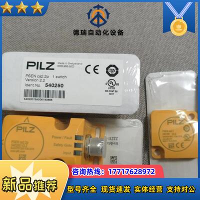 皮尔兹安全继电器PSEN cs2.2 540250 PSEN cs2.1 540180议价