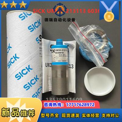 全新SICK原装UM30-213113西克超声波传感器6036918原装正品*议价