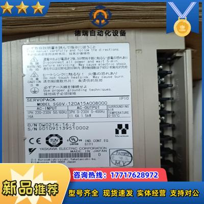 SGDV-120A15A008000全新原装需要联系议价