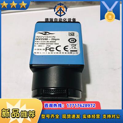 汇川工业视觉相机 INV2592-20GM 网口500万像素议价