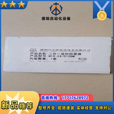 天盾Techwin监控视频M10-24D12BM   共1议价
