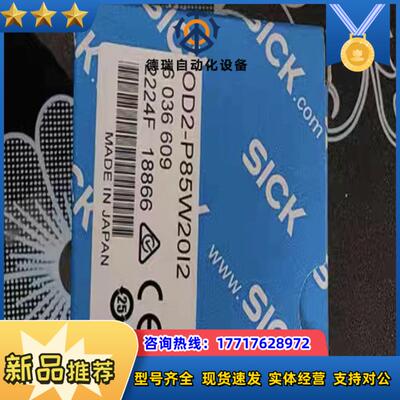 议激光测距传感器OD2-P85W20I26036议价