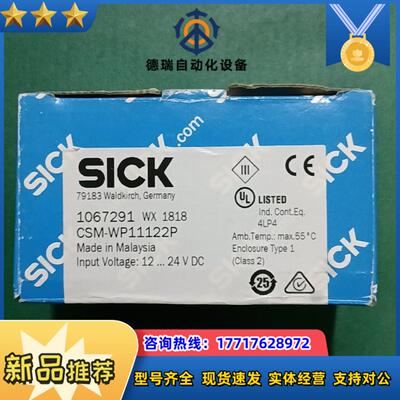 SICK西克光电开关1067291  CSM－WP11122议价