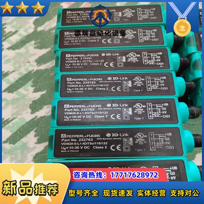 pepperl+fuchd倍加福光电vdm28-8-ll1议价