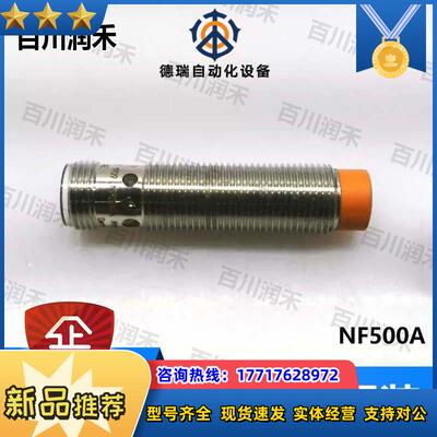 ifm德国NF500A NG500A电感式接近开关全新正品封询价议价