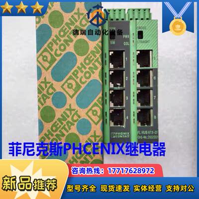 FL+HUB+8TX-ZF订货号2832551菲尼克斯交换机议价