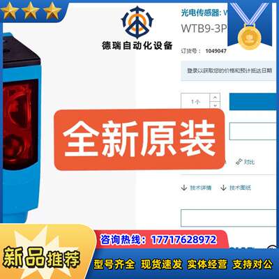 1049047 WTB9-3P2261 SICK传感器全新原议价