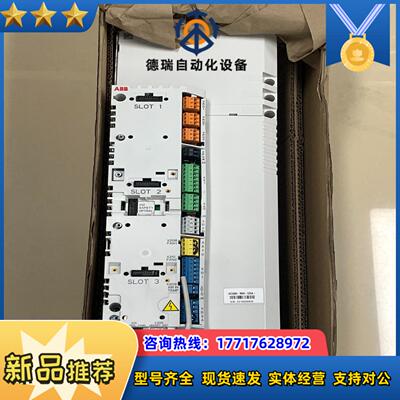 变频器ACS880-M04-035A-5全新原装ZCU议价