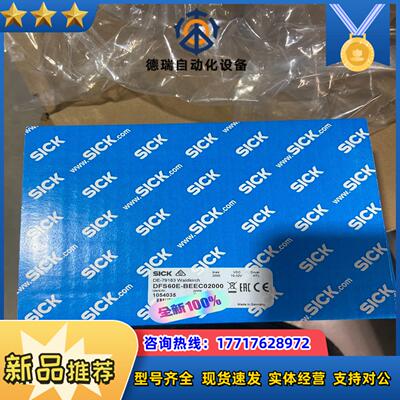 DFS60E-BEEC02000 1054035议价