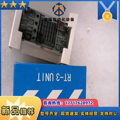 RT3S-24V镭射终端继电器AY33002全新议价议价