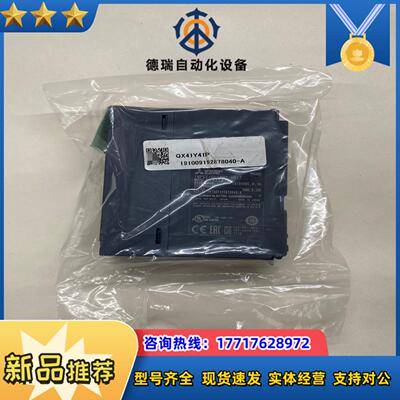 可编程控制器模块型号QX41Y41P全新原装正品支议价