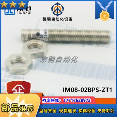 IM08-02BPS-ZT1sick传感器电感式IM08-02BNS-ZWK全新原装议价