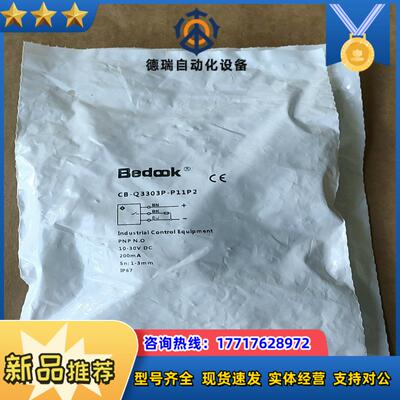 德国BEDOOK接近开关CB-Q3303P-P11P2有2议价