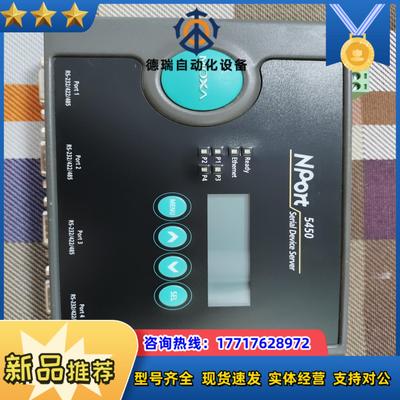 MOXA5450 5430 5110 5150 5130 工议价