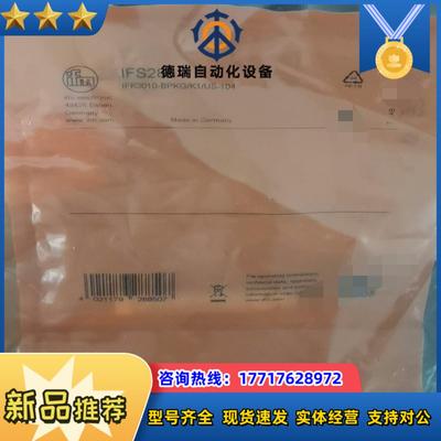 全新易福门IFS286议价