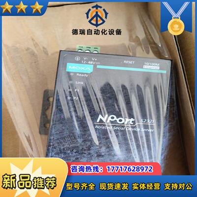全新摩莎 MOXA NPORT5232I 串口服务器现货议价议价