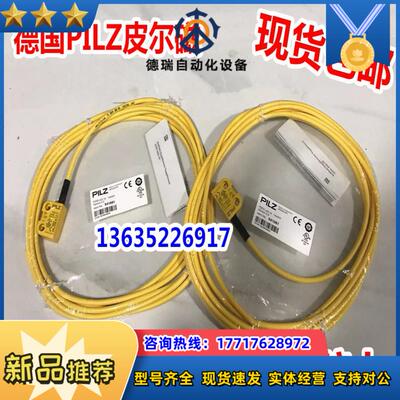 德国PILZ皮尔兹541053 541059 541060 541061 541062 541064议价