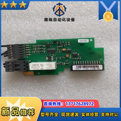 伟肯变频器配件 PC00295 D 议价