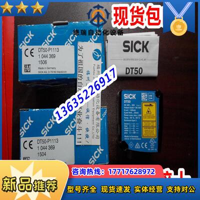 1047581 DT50-P1114 DT50-N1114SICK西克1044369 DT50-P议价