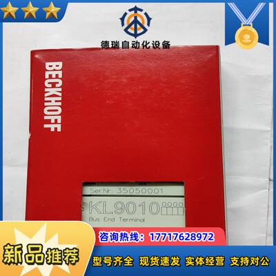 倍福模块KL9010几乎全新3个处理可议价议价
