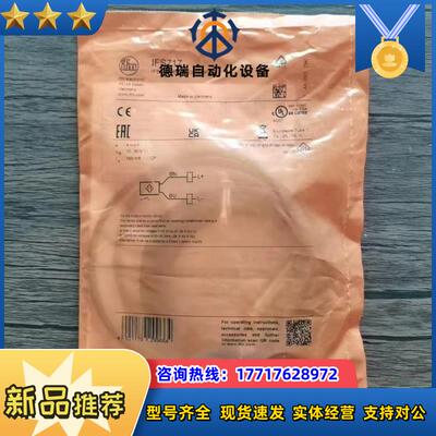 全新原装正品 IFM易福门 IFS717 传感器议价