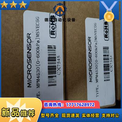 麦克压力变送器全新原装 MICROSENSOR传感器MPM4议价