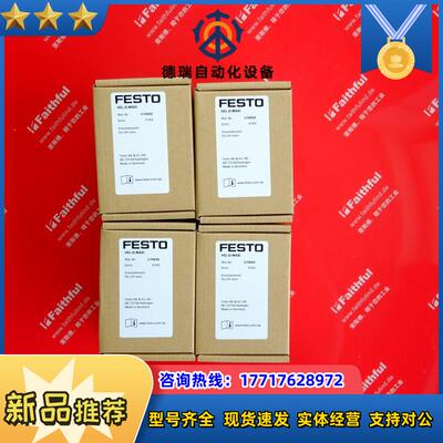 F 170692 费斯托全新截止阀 HEL-D-I议价