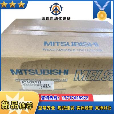 模块型号A3ACPUP21全新原装正品现货一议价