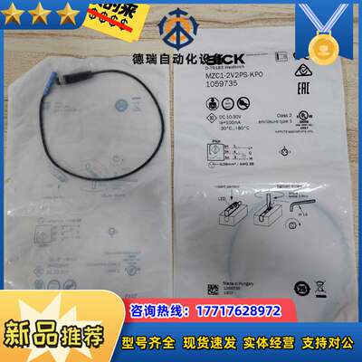 全新 1059735 MZC1-2V2PS-KPO议价