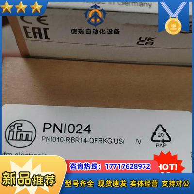 全新易福门PNI024传感器议价