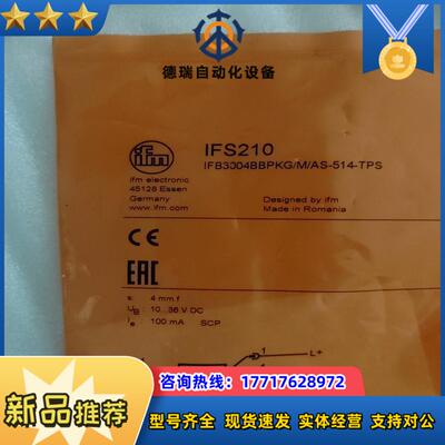 易福门IFS210全新原装现货议价