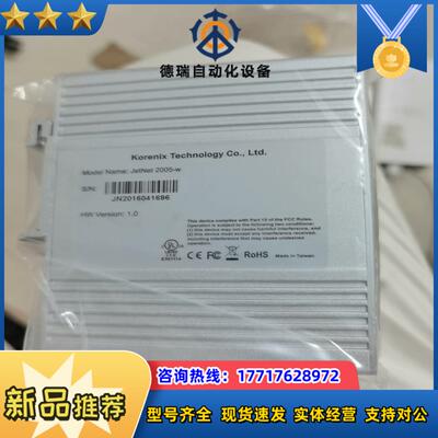jetnet2005-W全新原装工业交换机议价