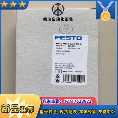 FESTO电磁阀 196133 MHE2-MS1H-32G议价