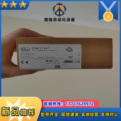 易福门德国IFM易福门压力传感器PM1707议价