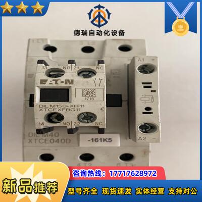 大厂直流接触器 DILM40 XTCE040D议价