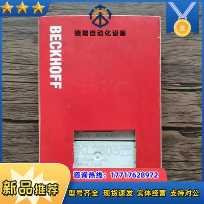 全新原装正品 BECKHOFF倍福 KL2808 模块实物议价