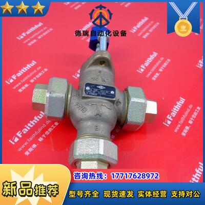 ARI Fig 72.487 艾瑞全新三通电动调节阀阀体 DN15 PN16 KVS=议价