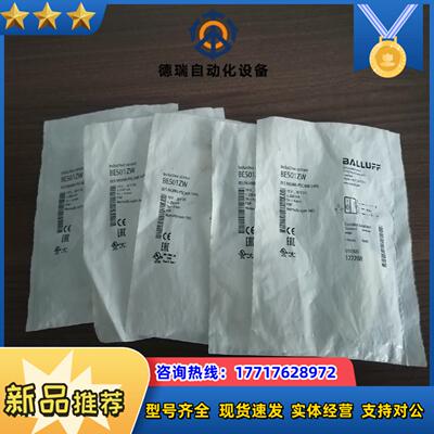全新原装BES01ZW巴鲁夫接近开关传感器BES M08MI议价