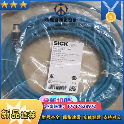 全新原装正品SlCK SSL-2J04-G-10M型号60议价