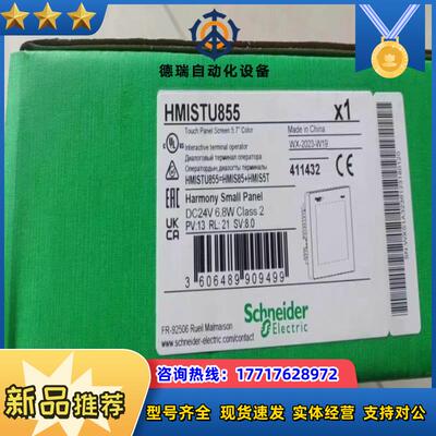 触摸屏HMISTU855全新原装正品联系议价