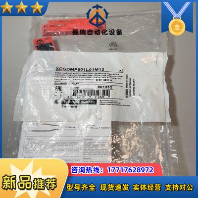 全新原装XCSDMP501L01M121个议价