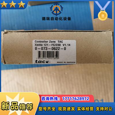 TAC Xenta 121-FC议价