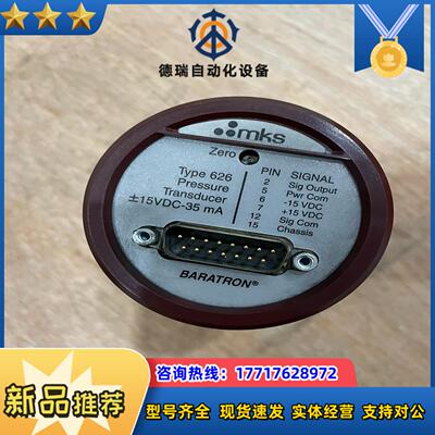 MKS 真空计626C11TDE  成色如图 议价