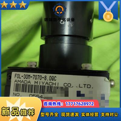 议价配件激光入射头激光头FOL-30m-7070-8议价