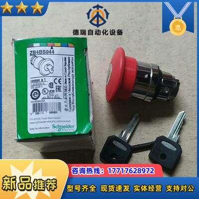 紧停钥匙按钮 ZB4BS944议价